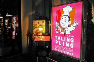 マッサマンカレーが美味しい「Taling Pling（タリンプリン）」バンコクのおすすめレストラン！ | こんにちは！タイ